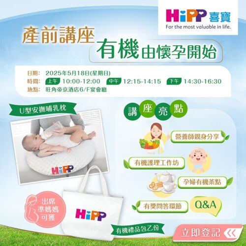 感謝您的申請 - 德國HiPP喜寶